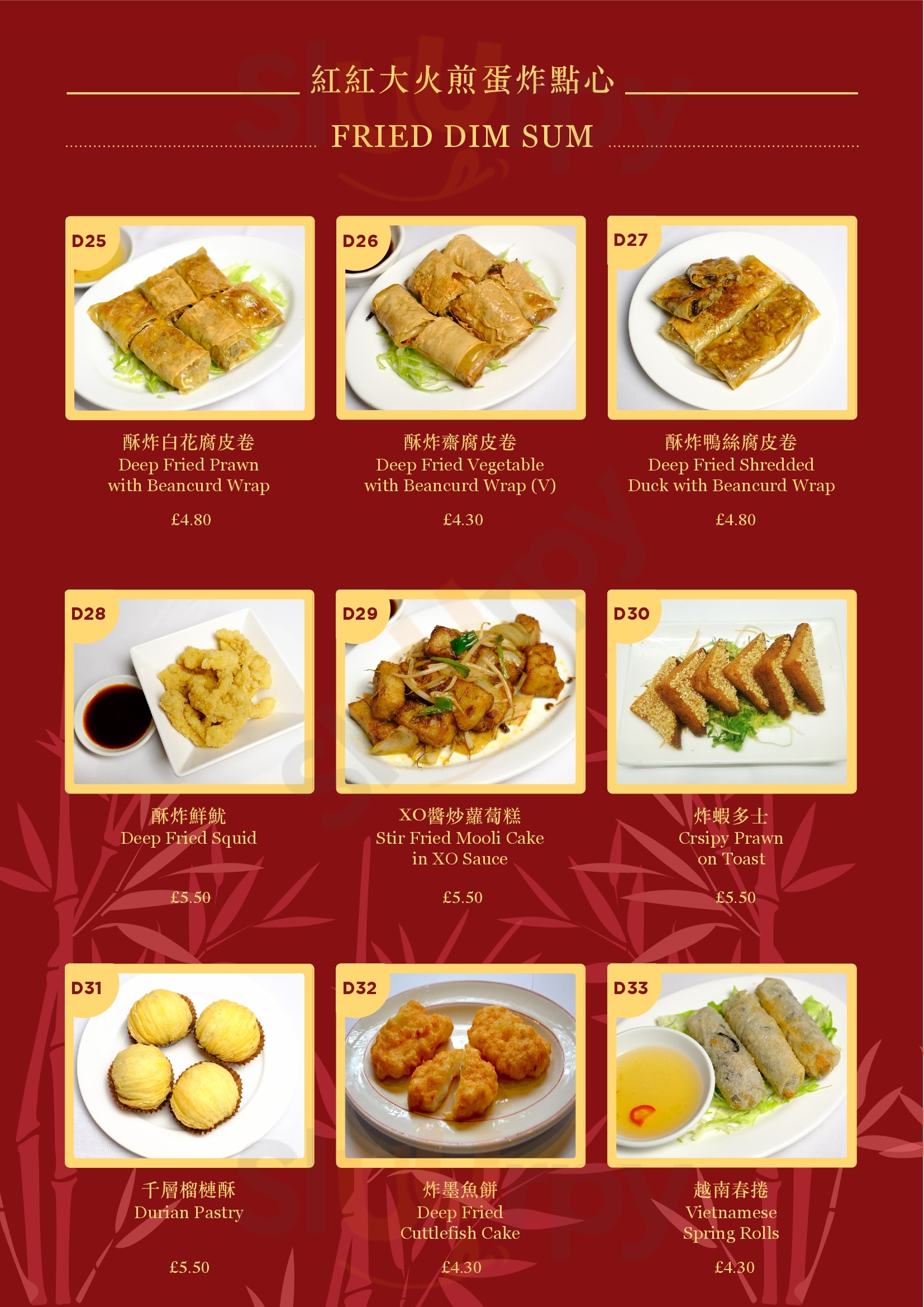 Palace Garden menù, Newcastle upon Tyne - Main Menu | Sluurpy